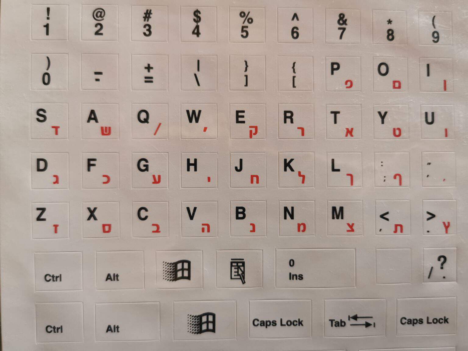 Teclado en hebreo (fondo blanco) - Hebreo Vivo